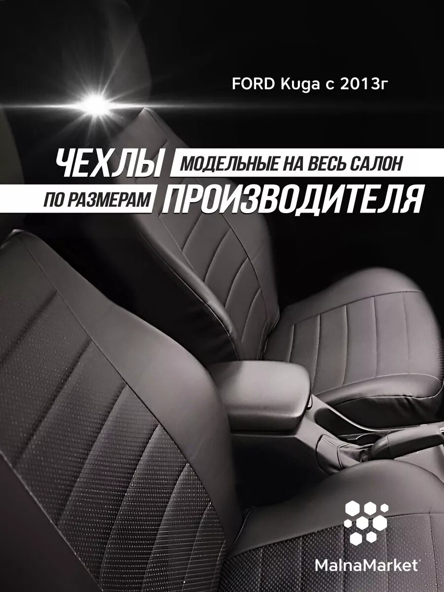 FORD Kuga c 2013г Форд Куга