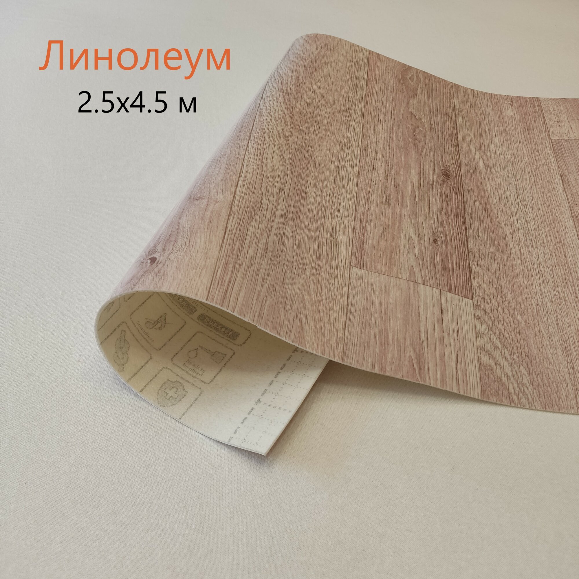 Линолеум для дома на отрез Tarkett, коллекции Praktika, Otto 1. Линолеум 2,5x4,5 м