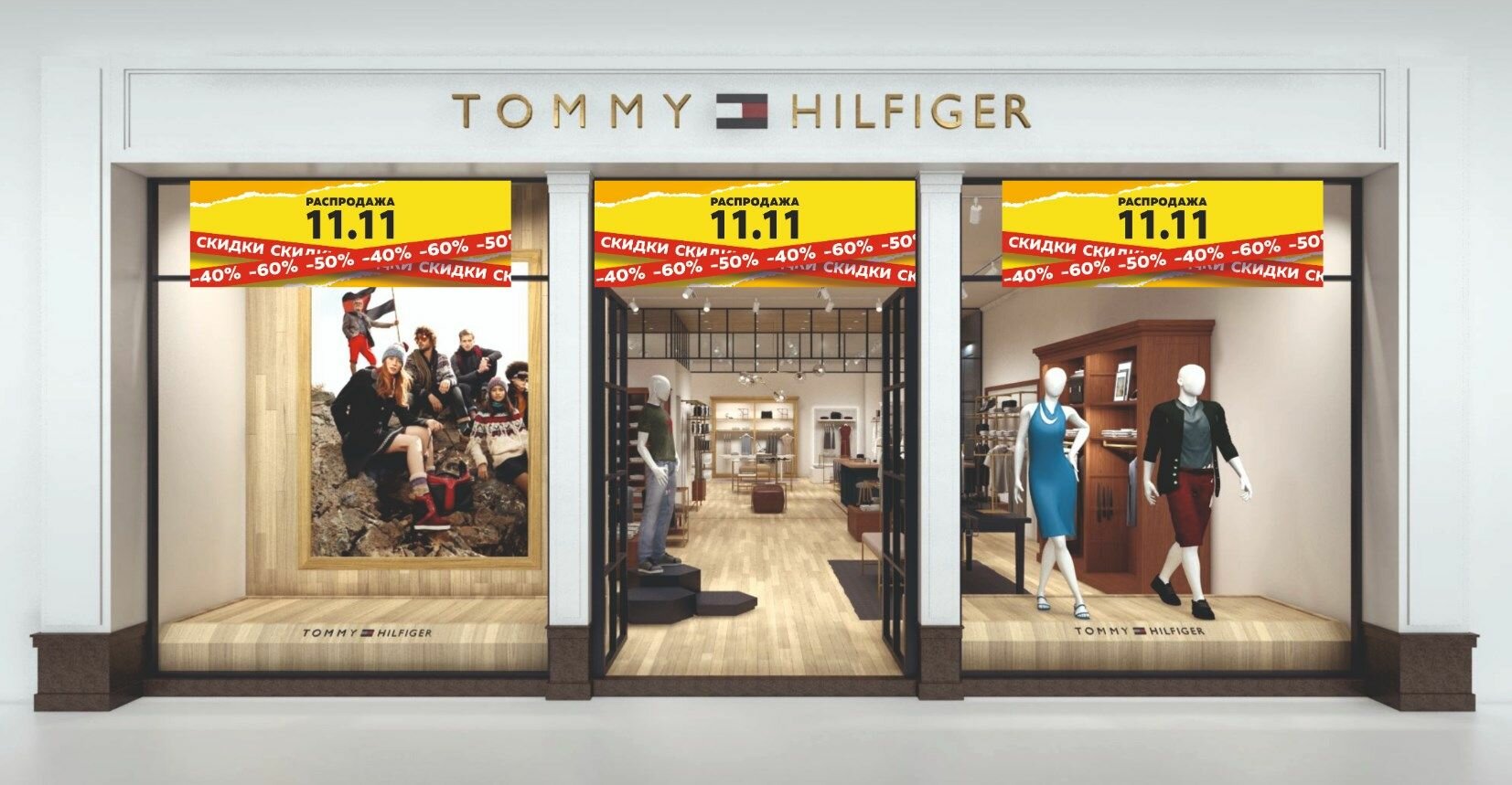 Баннер распродажа 11.11 / 1500 х 500 мм / горизонтальный без люверсов , 2 шт