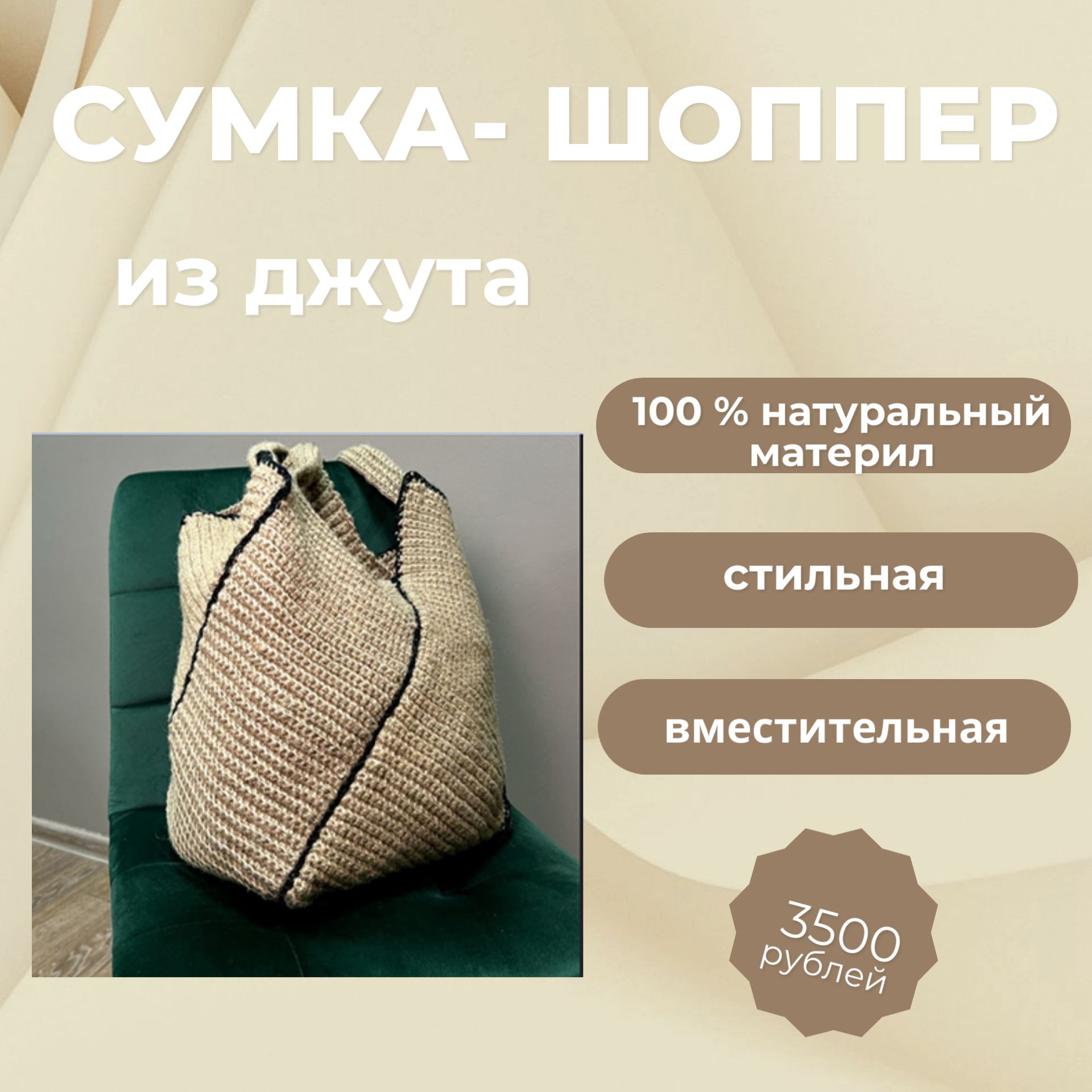 Сумка шоппер