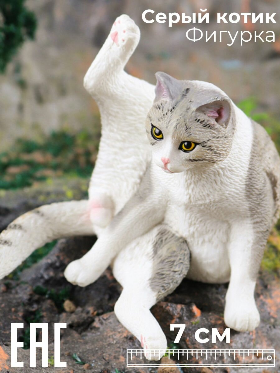 Фигурка Серый Котик, 7 см / Детская коллекционная игрушка животное