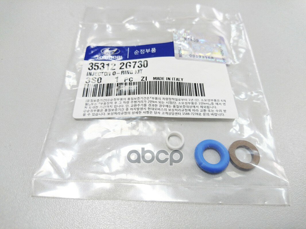Кольца форсунок Hyundai/Kia Hyundai-KIA арт. 353122G730