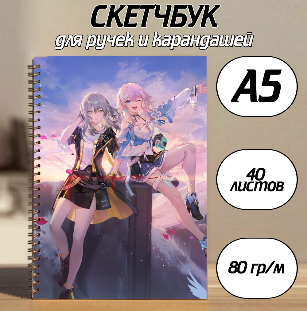 Скетчбук по аниме Хонкай Стар Раил (Honkai Star Rail) №2