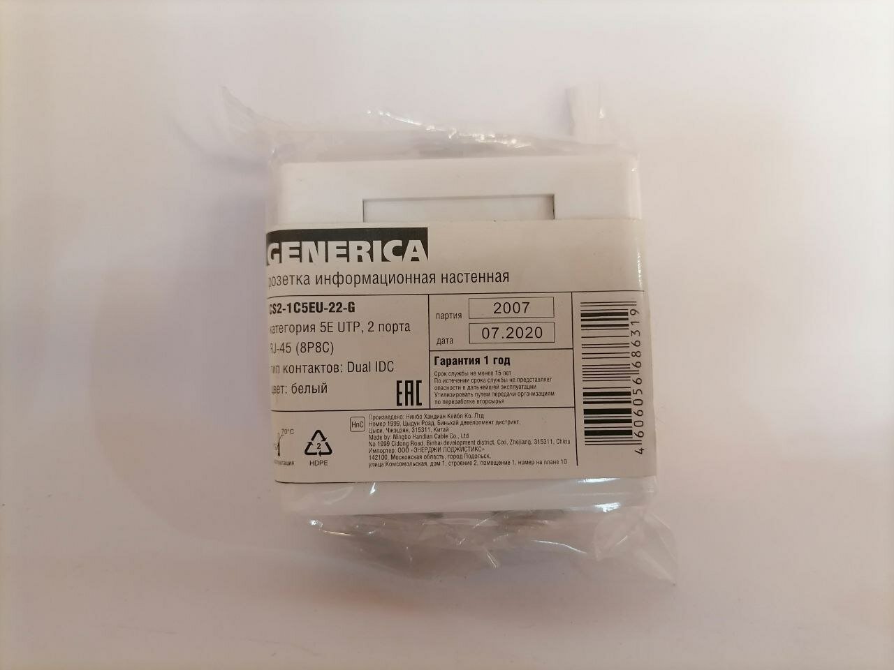 Розетка инф. настенная Generica CS2-1C5EU-22-G, RJ45 кат. 5Е UTP 2 порта