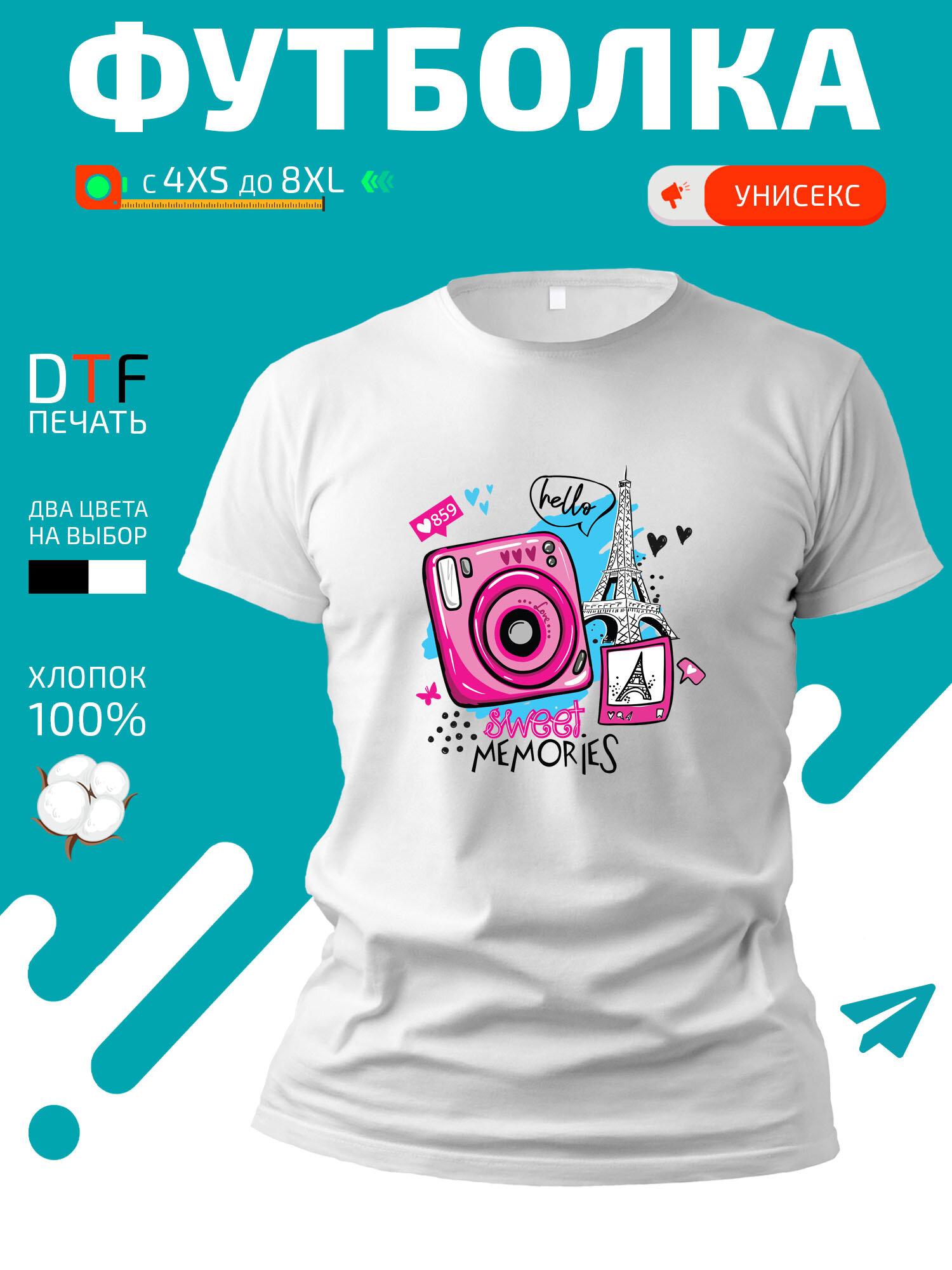 Футболка Франция France