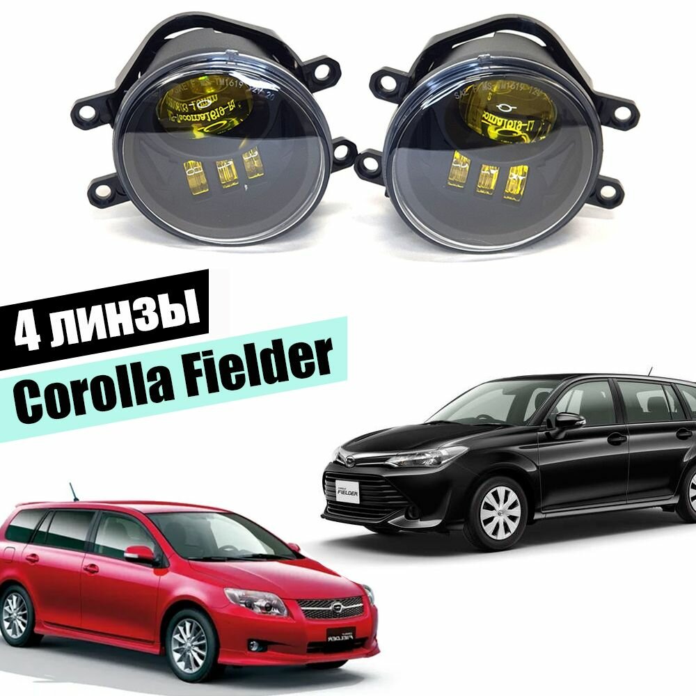 Противотуманные фары желтые для Toyota Corolla Fielder 3000k Black Vision led птф
