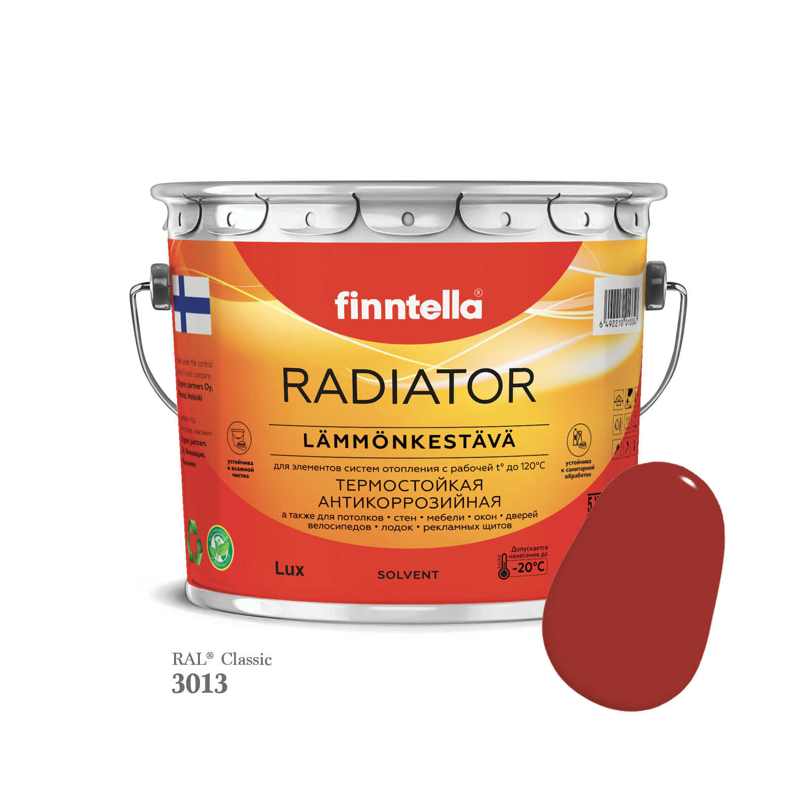 Краска для радиаторов быстросохнущая финская эмаль FINNTELLA RADIATOR, цвет RAL3013 , 2,7л