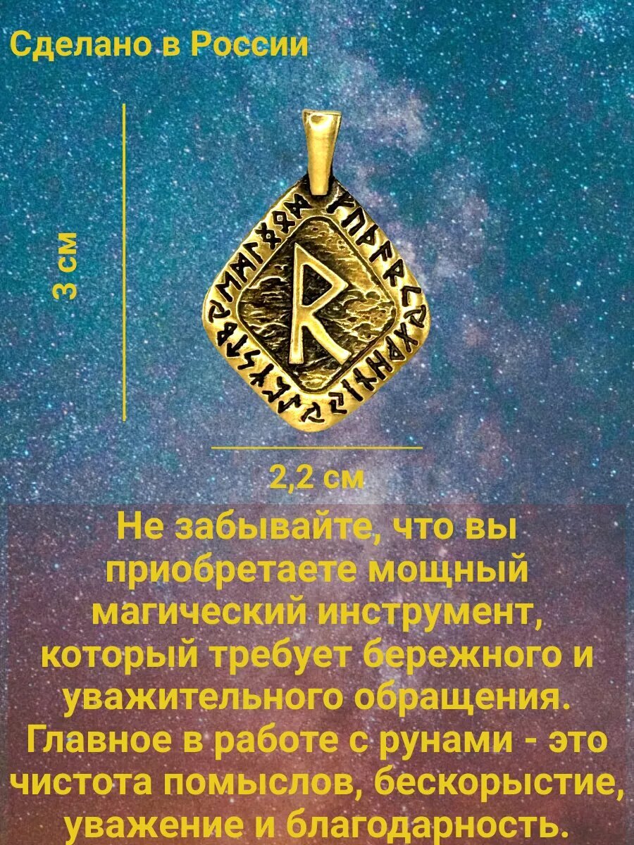 Колье Лавка Фрейи — фото 1