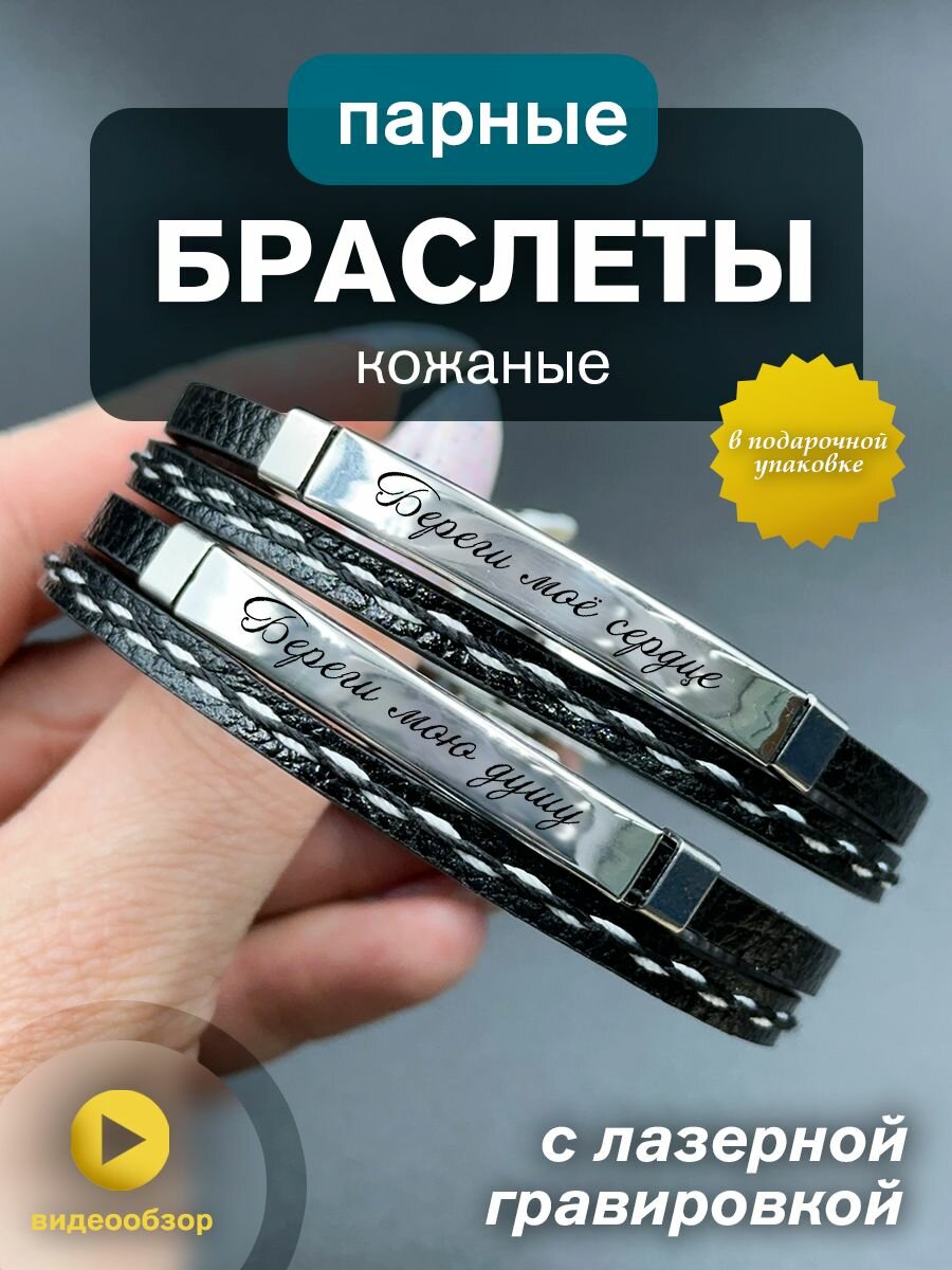 Браслет, металл