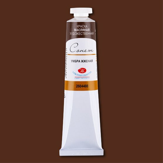 Краска масляная художественная "Сонет" умбра жженая цв. №101 туба 46мл