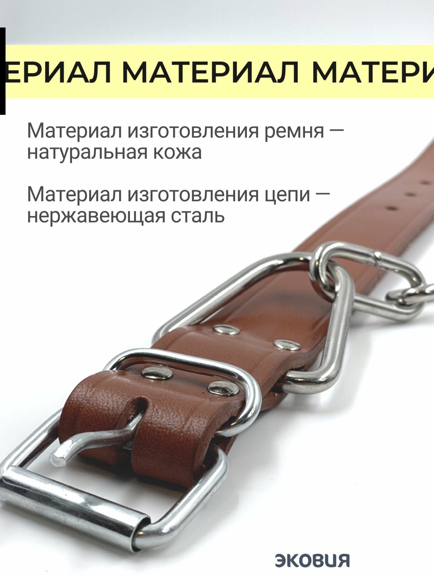 Путы для коров кожа — фото 1