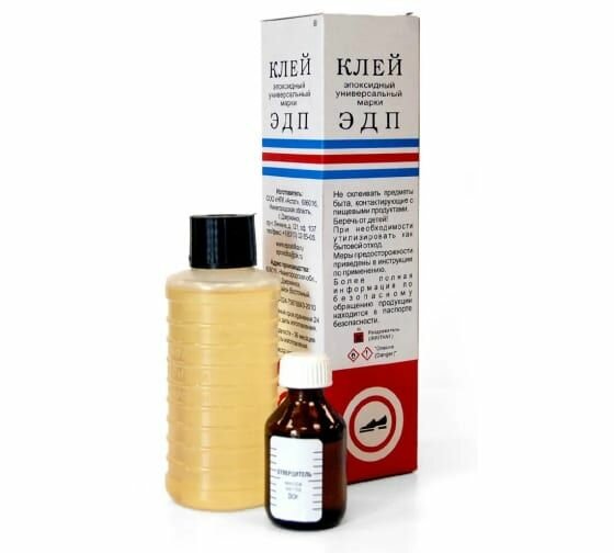 Клей эпоксидный ЭДП 280гр