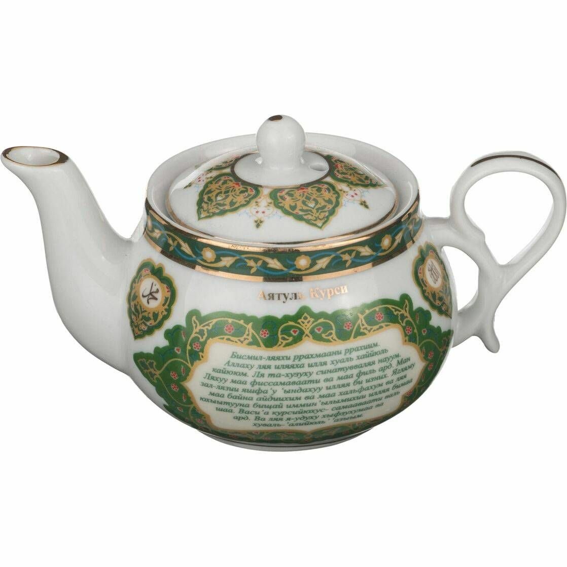 Чайник заварочный 200 мл Сура Аятуль курси