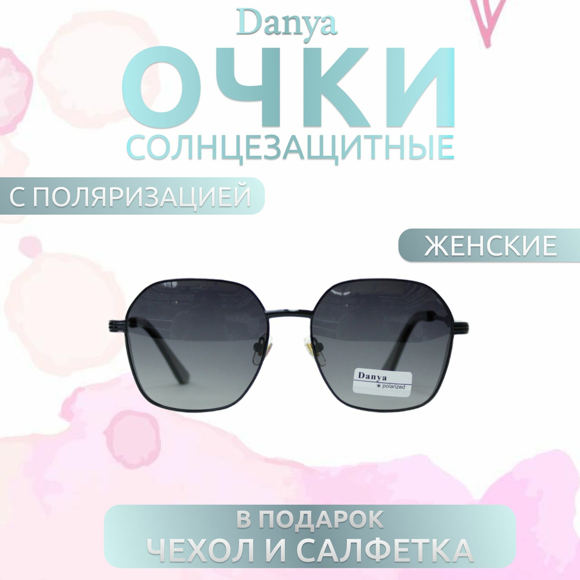 Солнцезащитные очки DANYA