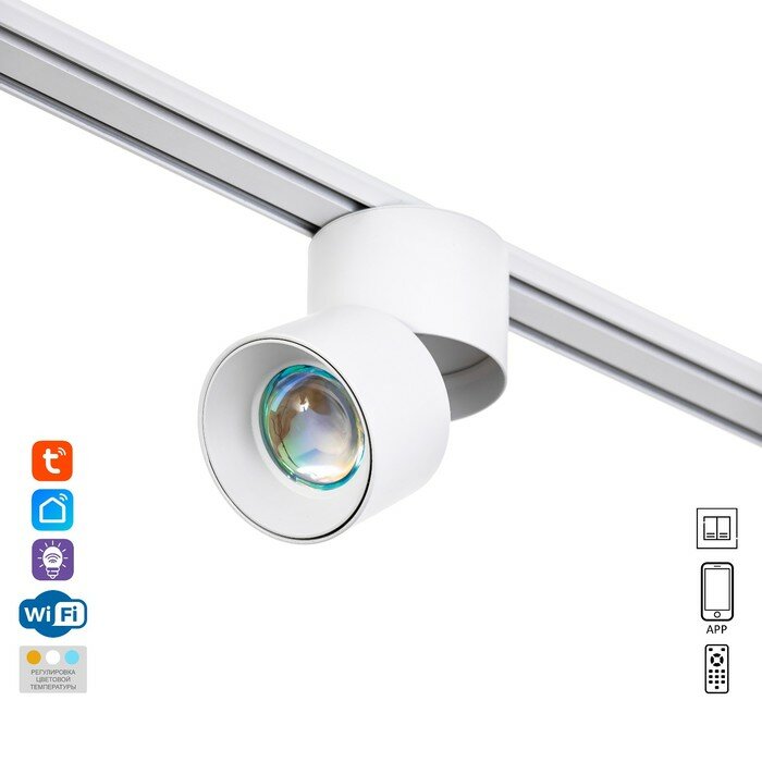Светильник трековый SLIM "Точка" LED 5Вт 3000K-6000К 48V CRI90 белый 8х8х9,5см, 9909474