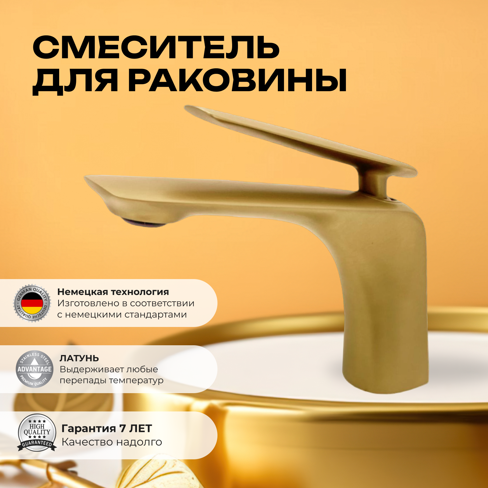 Смеситель для раковины бронзовый. Латунь. Смеситель для раковины в ванную