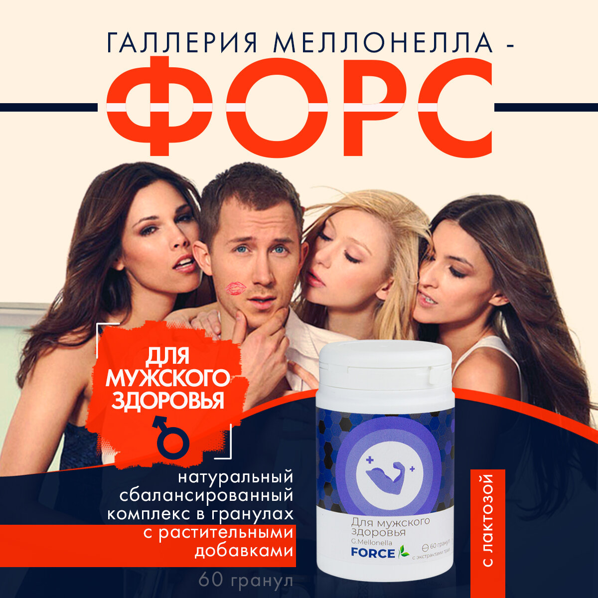 Огнёвка Форс - комплекс мужское здоровье, профилактика простатита и аденомы простаты 60 гранул.