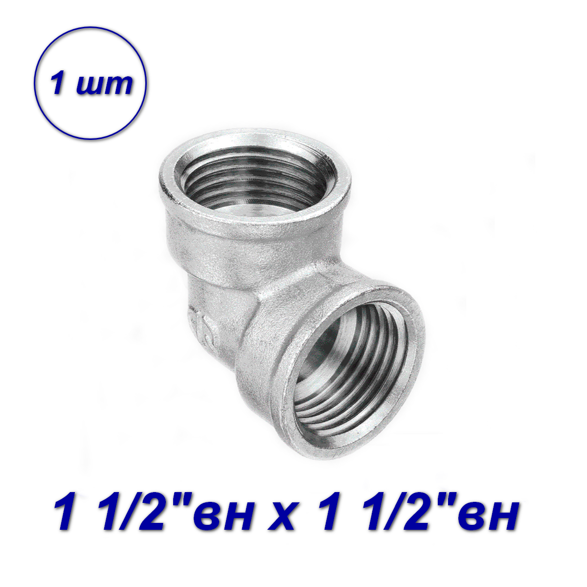 Уголок латунь никелированная, для МП труб, вн, Aqualink 1 1/2"x1 1/2" - 1 шт