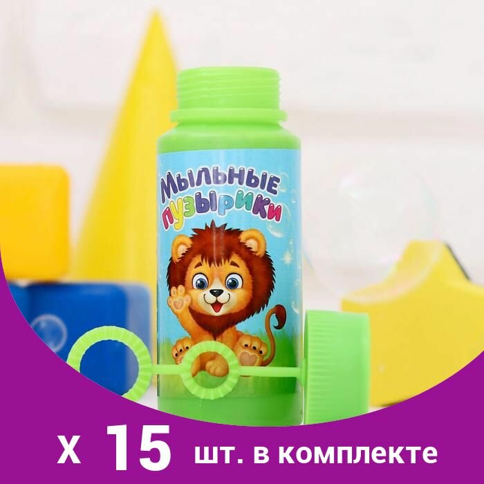 Мыльные пузыри Забавный львенок , 95 мл (15 шт)