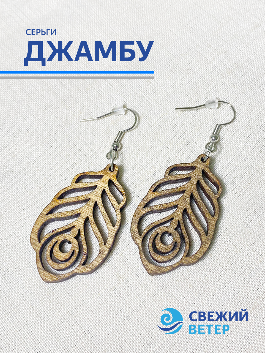 Серьги двусторонние