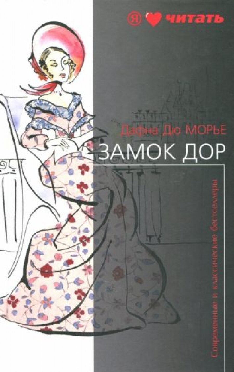 Настоящие мемуары гейши