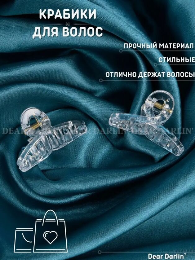 Крабик для волос маленький набор 2 шт YZ