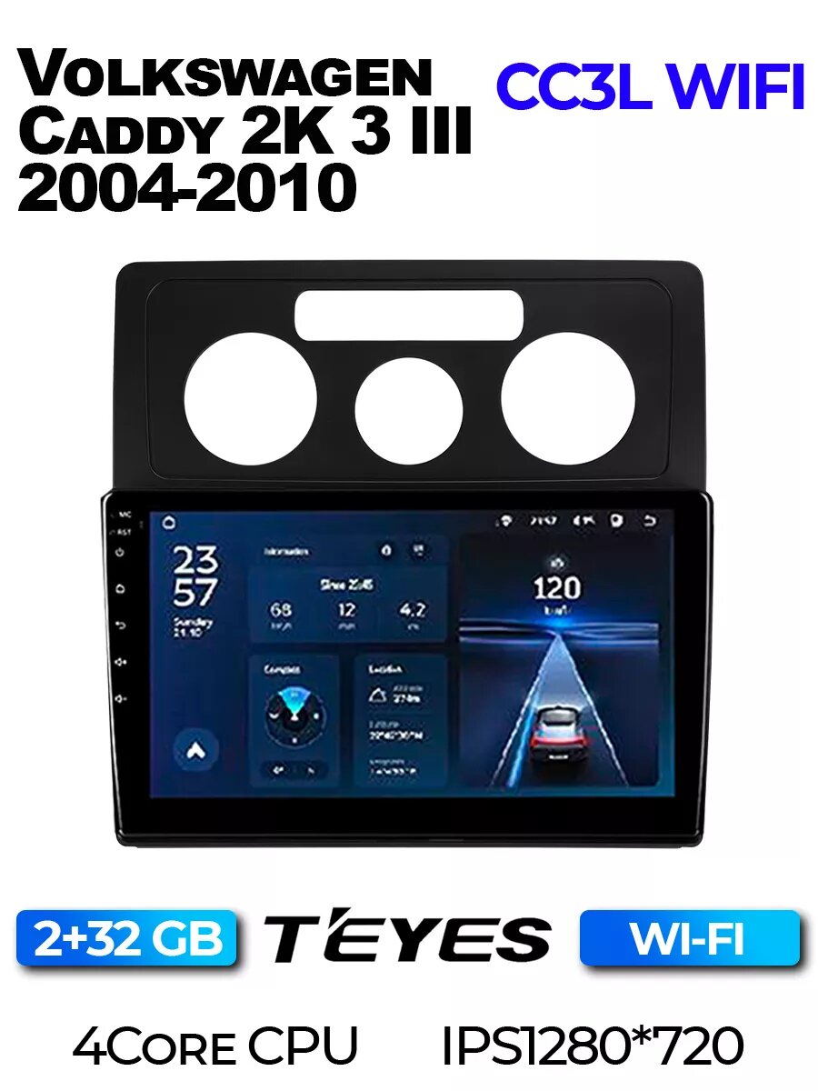 Андроид магнитола Volkswagen Caddy 2K 3 Teyes CC3L WIFI 2+32