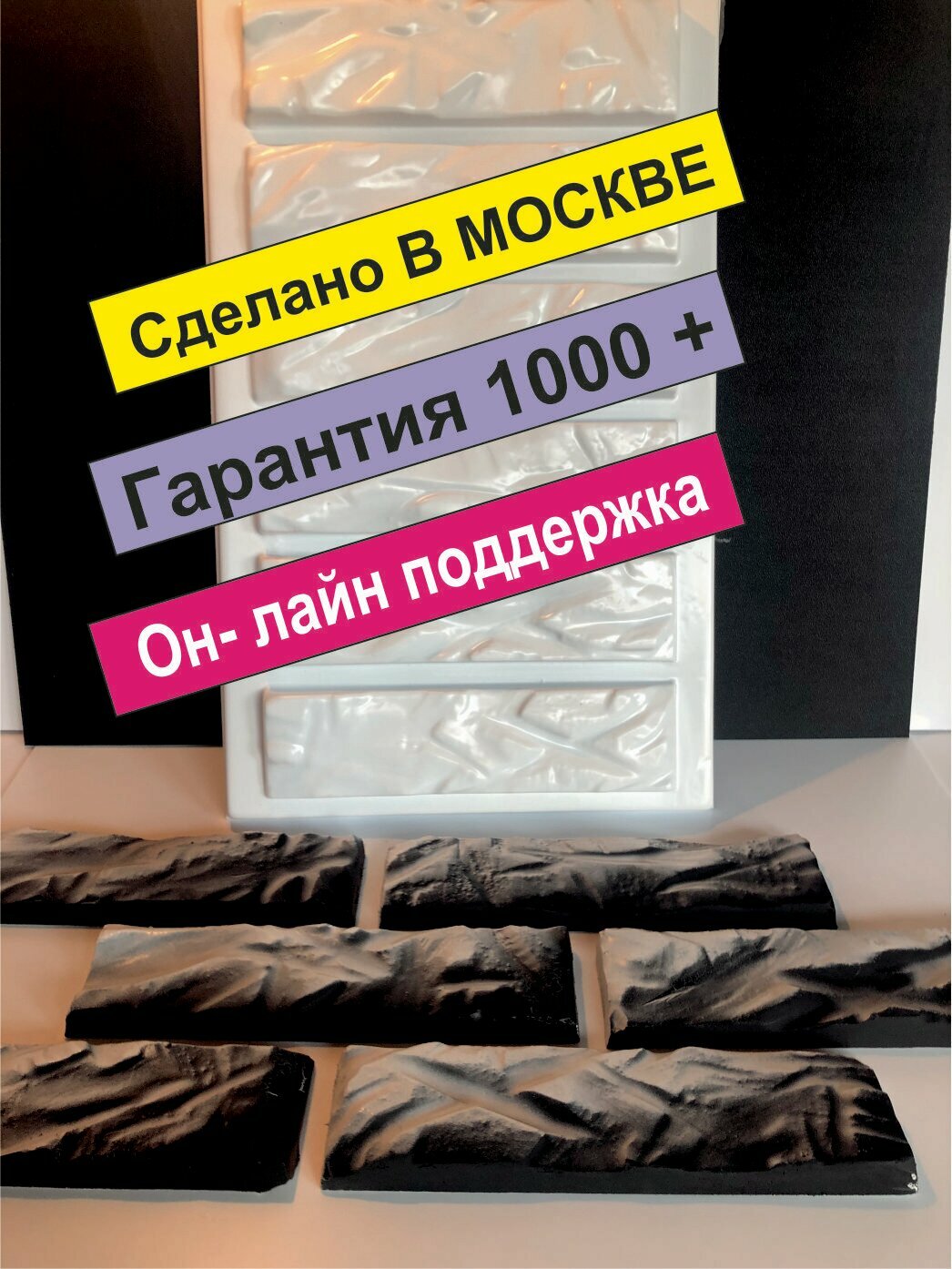 Форма для заливки гипсом и бетоном, форма для изготовления производства декоративного камня, Альфа 5, hi-tech