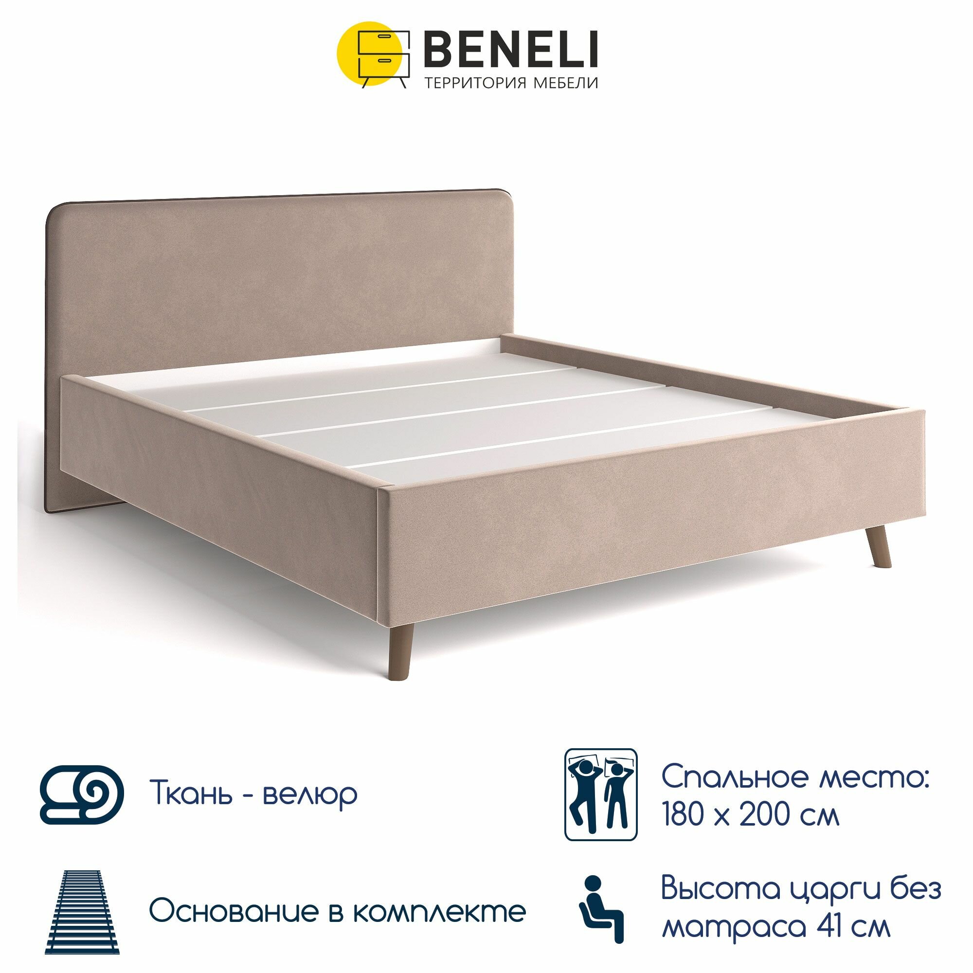 Двуспальная кровать Beneli венеция, с мягким изголовьем, с основанием, велюр, бежевый, 180х200 см, 1 шт.