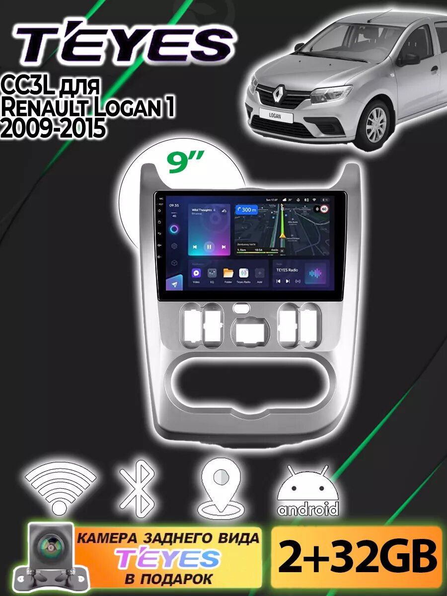 Магнитола Renault Logan 1 2009-2015 2+32 Gb, Bluetooth, FM/AM, GPS