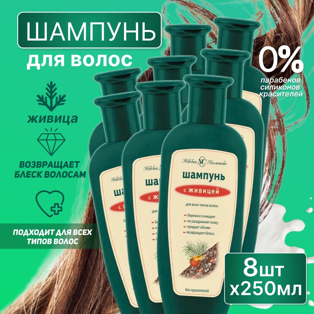 Невская косметика Шампунь для волос, 2000 мл