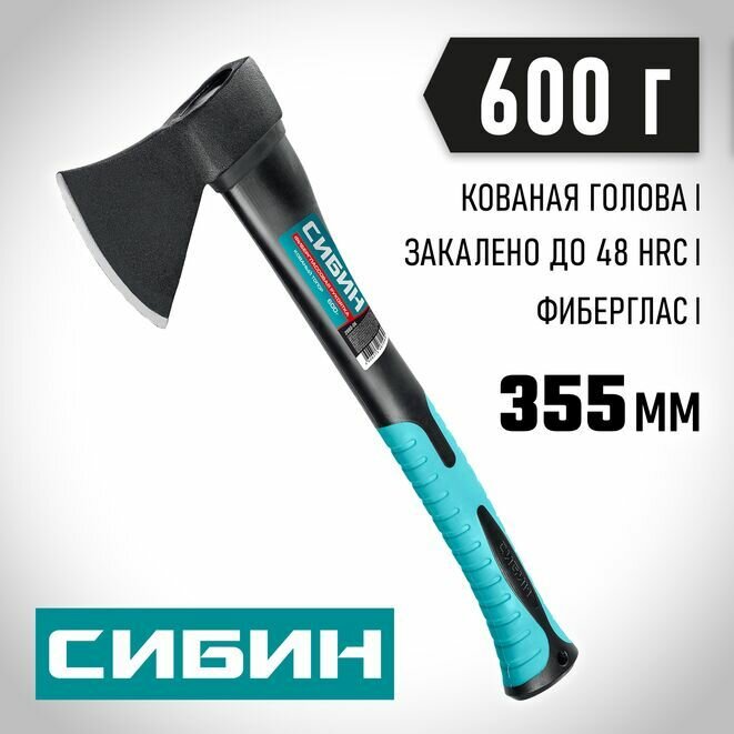 Топор кованый, СИБИН Фибергласс, 600/880 г, 375 мм