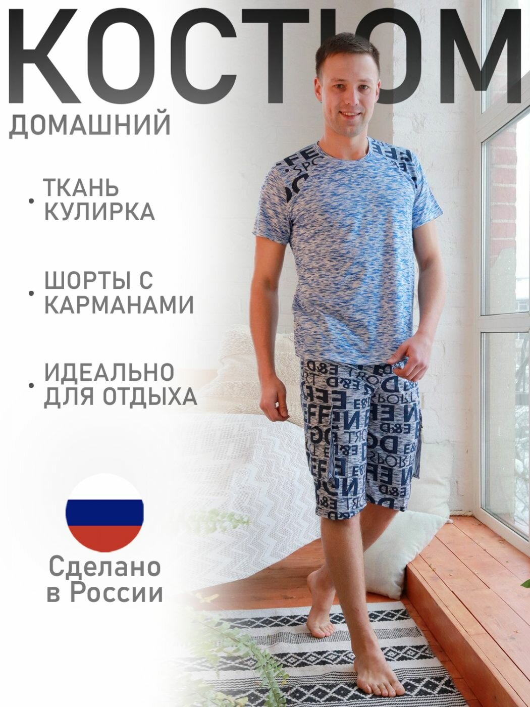 Комплект Осень-зима 2023