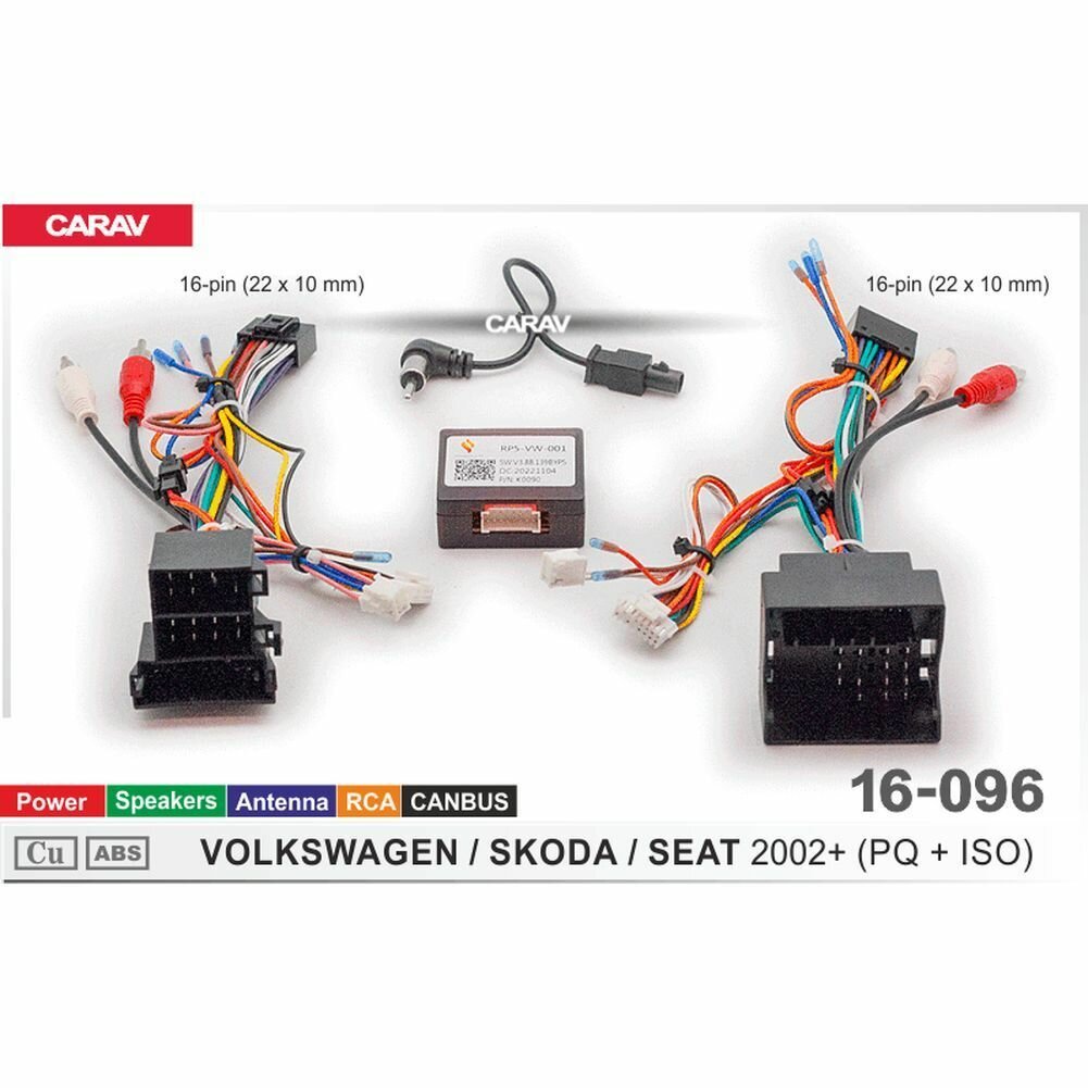 Комплект проводов для подключения Android магнитолы для VOLKSWAGEN SKODA 2002+ / PQ + ISO Питание + Динамики + Антенна + CANBUS CARAV 16-096