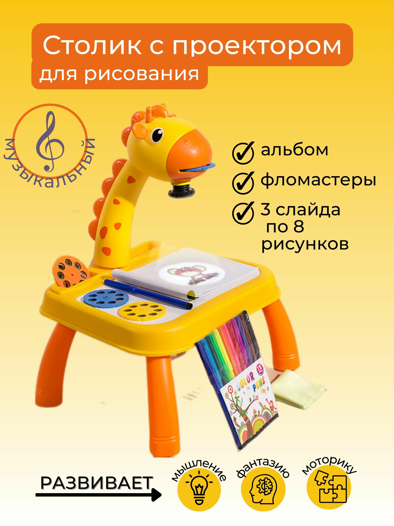 Проектор для рисования