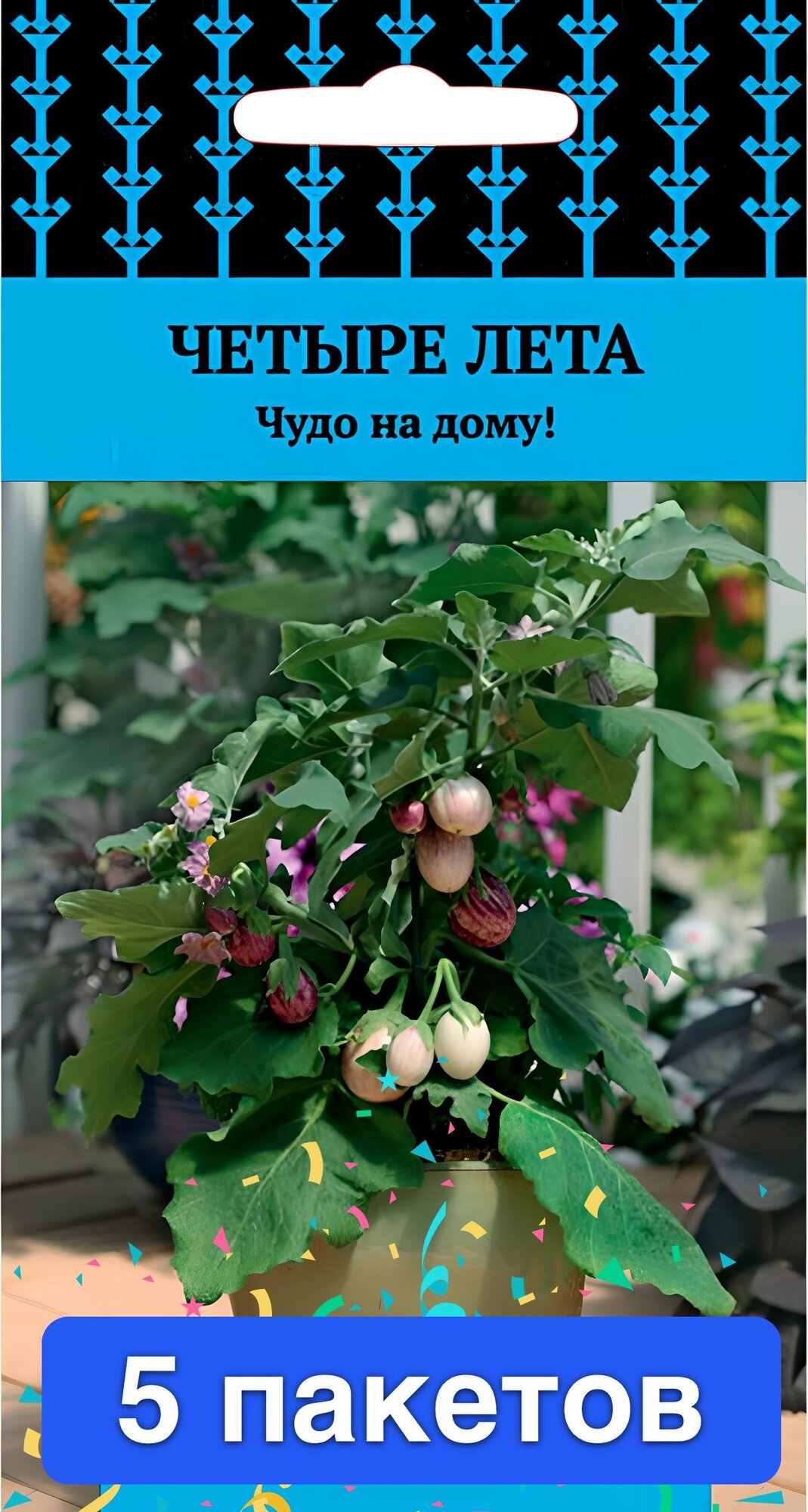 Семена овощей Поиск "Баклажан Полосатик", 5 шт. 5 пакетов