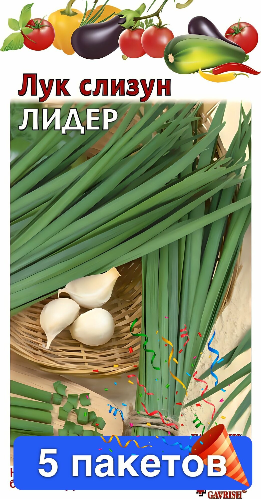 Семена овощей Гавриш "Лук слизун Лидер", 0,5 гр. 5 пакетов