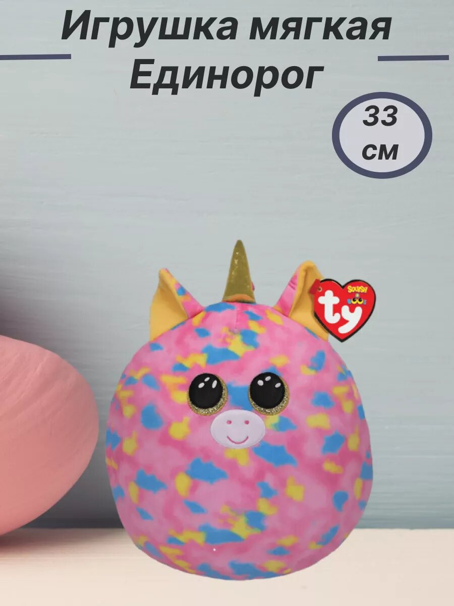 Мягкая игрушка-сквиш TY "Единорог Фантазия", наполнитель холлофайбер, 33 см, от 3 лет