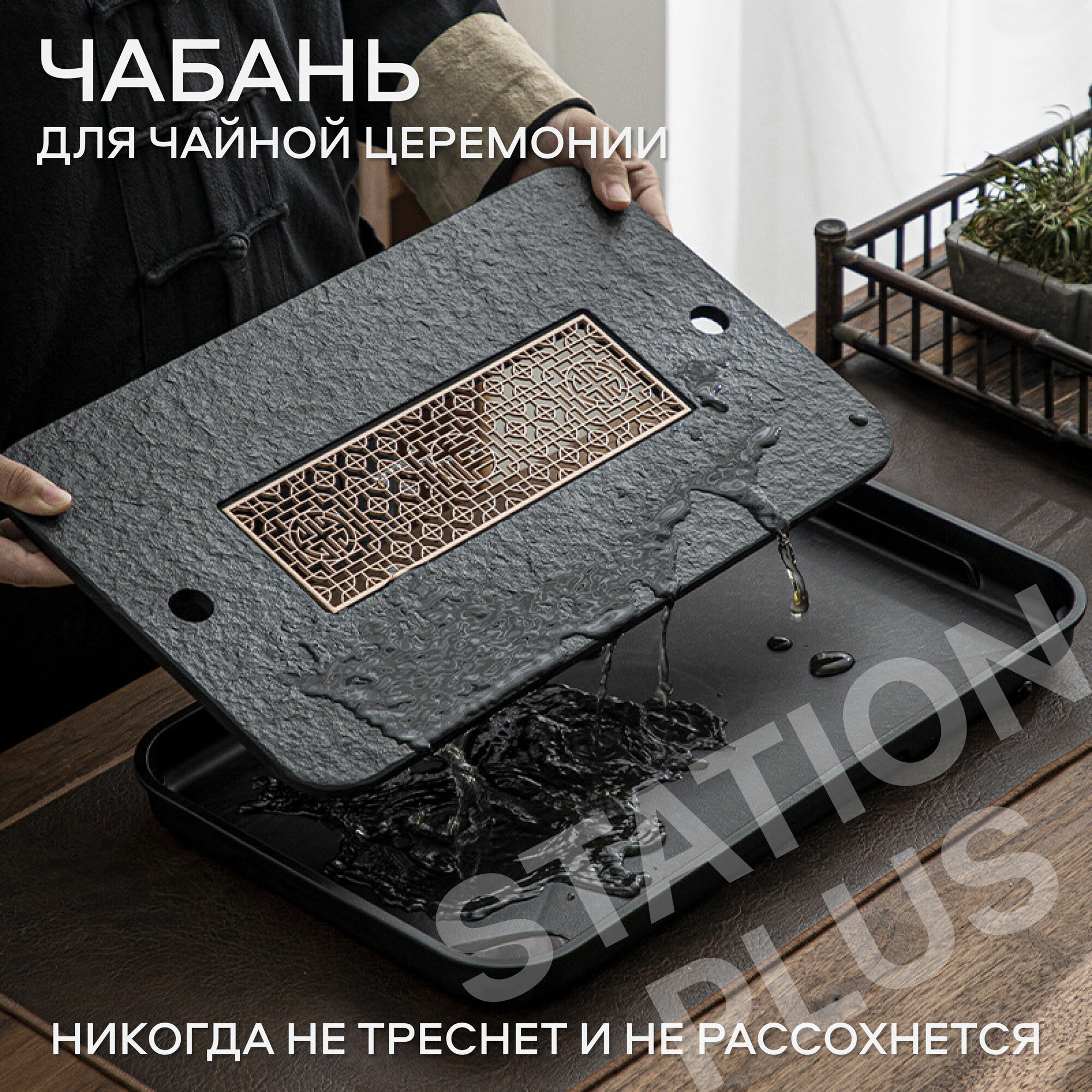 Чабань-чайная доска, 43.5 см х 26.50 см, 1 шт