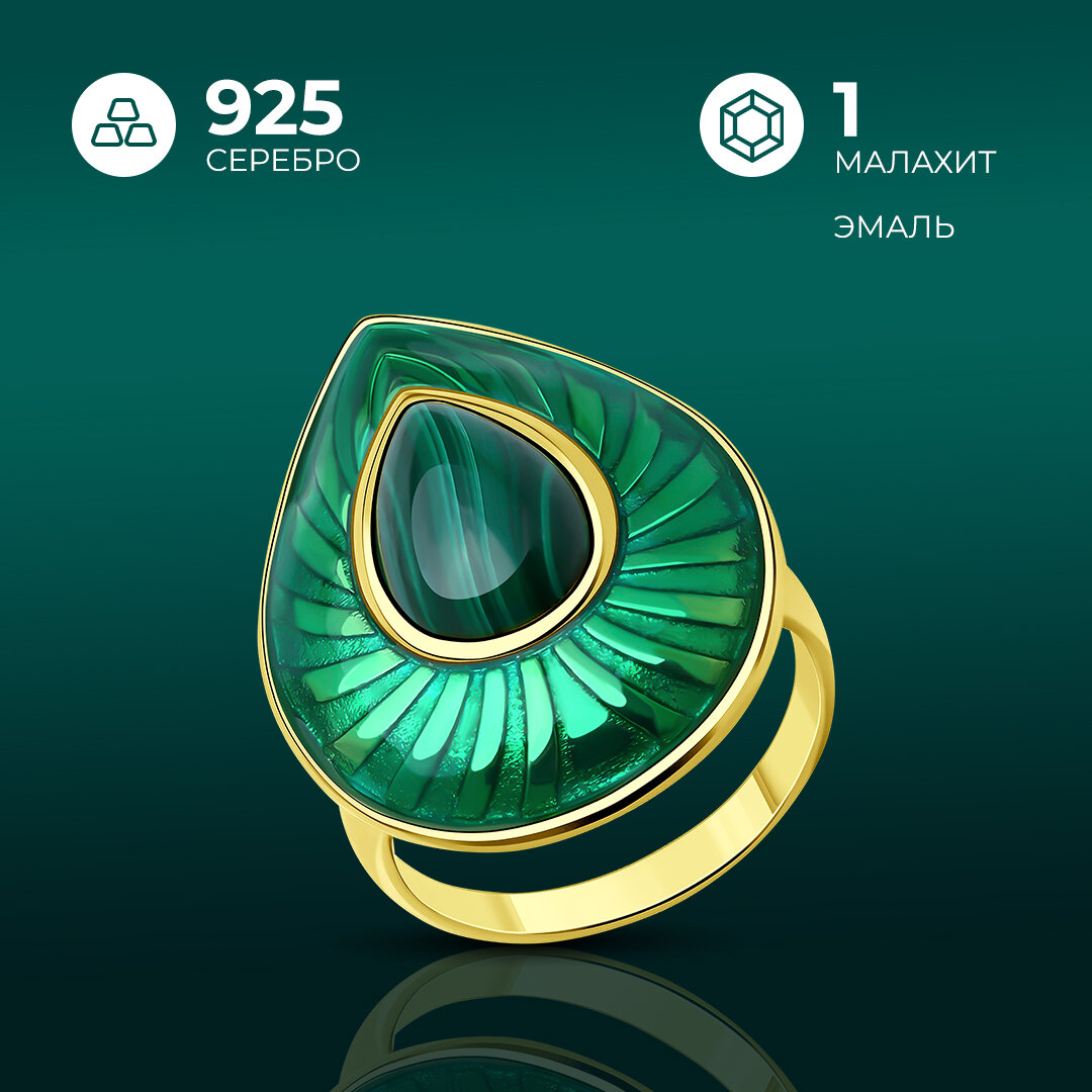 Кольцо, серебро, 925 проба, золочение, малахит, эмаль