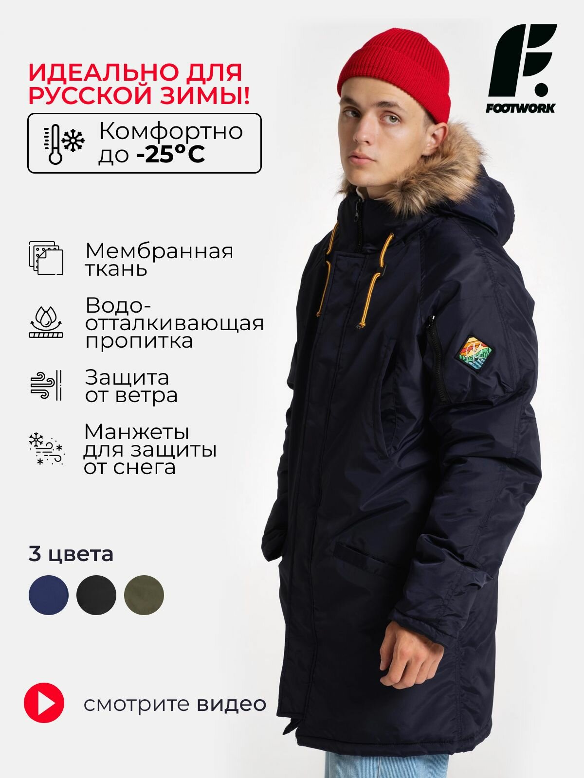 Куртка Осень-зима 2023