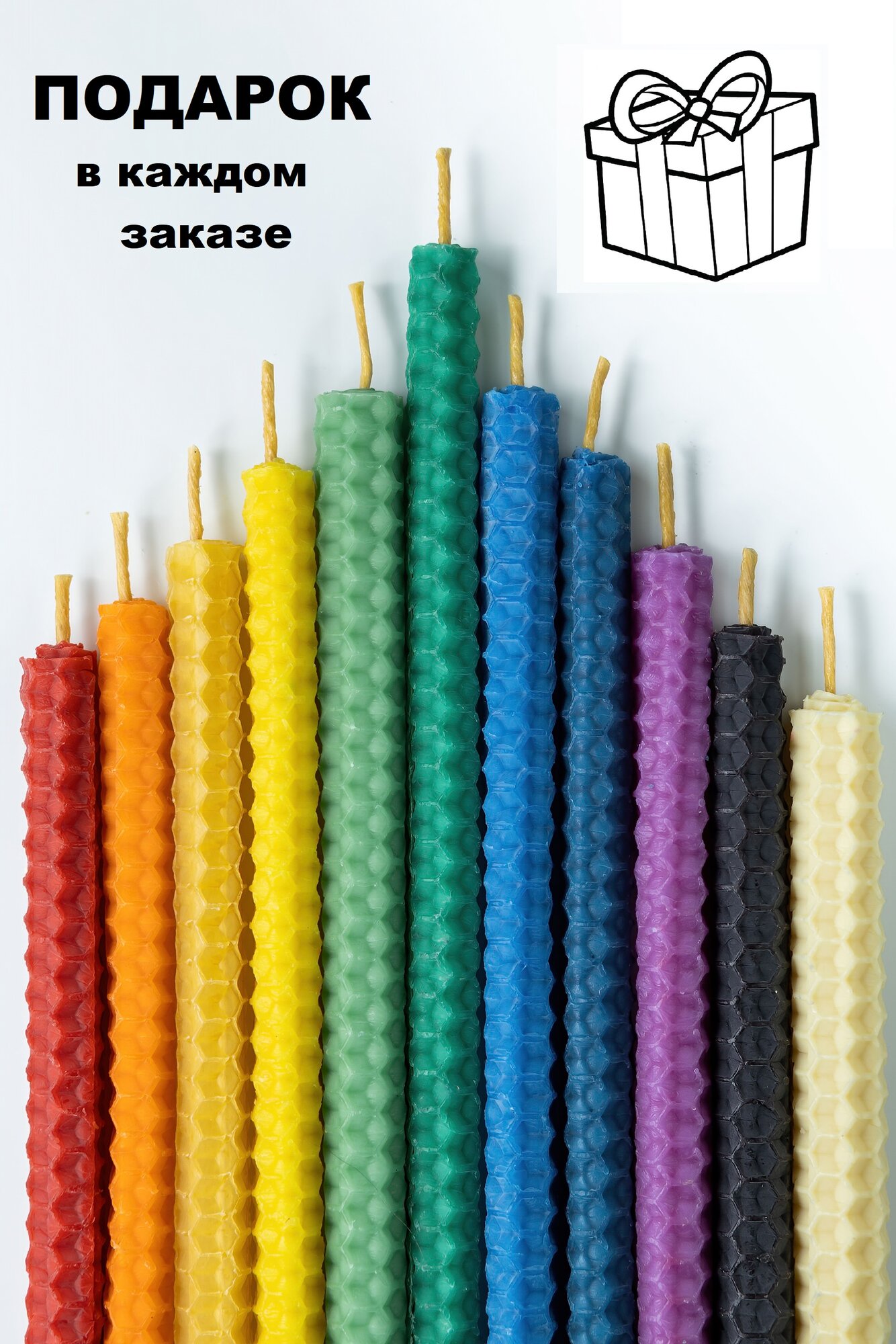 Свечи из вощины ручной работы цветные