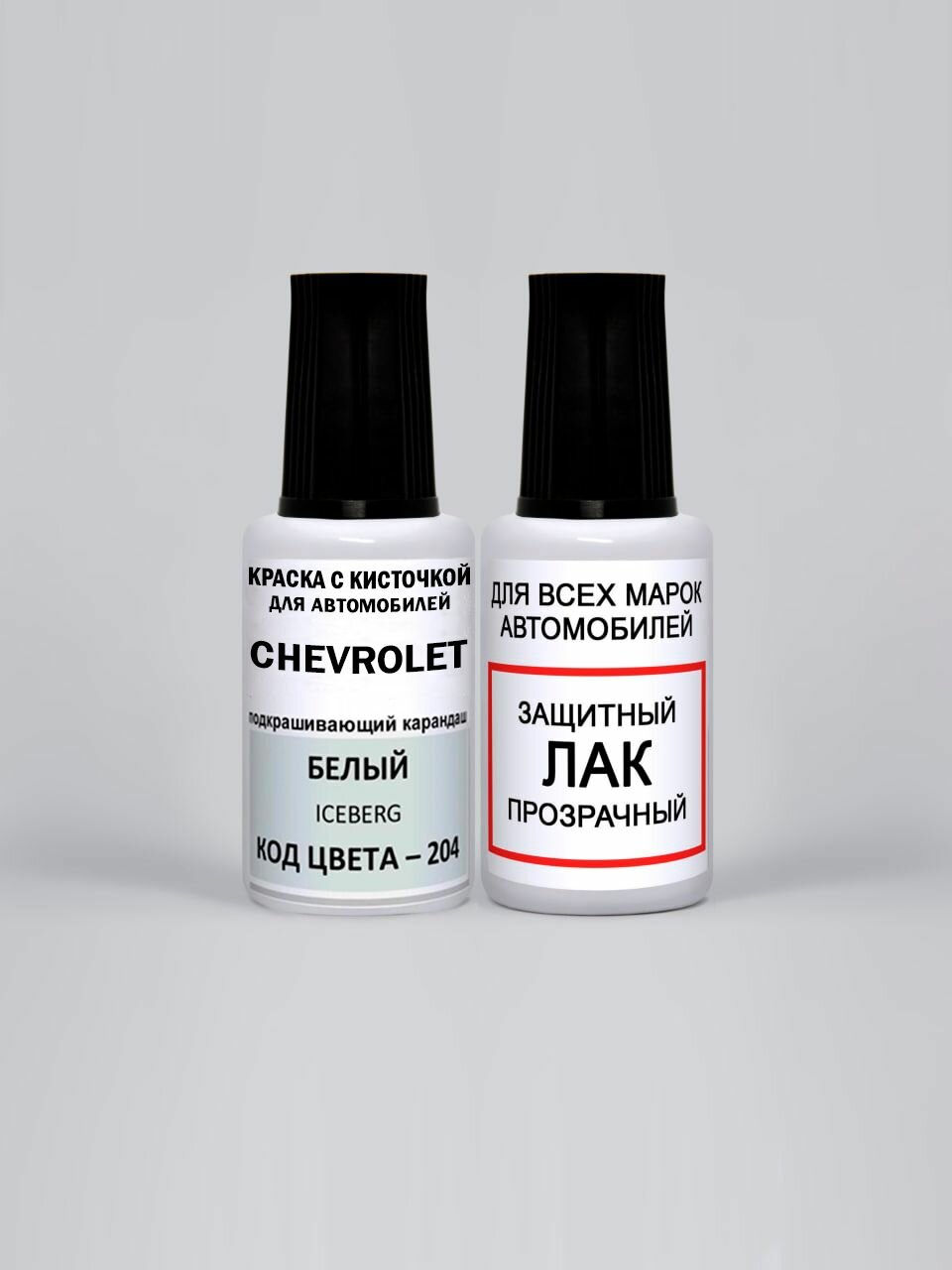 Краска для сколов во флаконе с кисточкой 204 Chevrolet (Niva) Белый, Iceberg 20 мл. , краска+лак 2 предмета