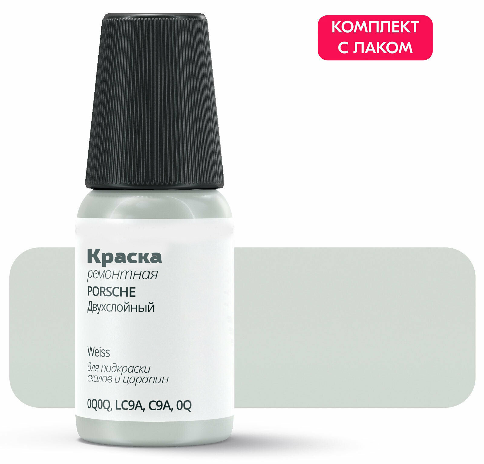 Подкраска PORSCHE "Weiss", код цвета: 0Q0Q, LC9A, C9A, 0Q, штрих-корректор от сколов и царапин. Белый двухслойный. Выпуск 2011 - 2020.