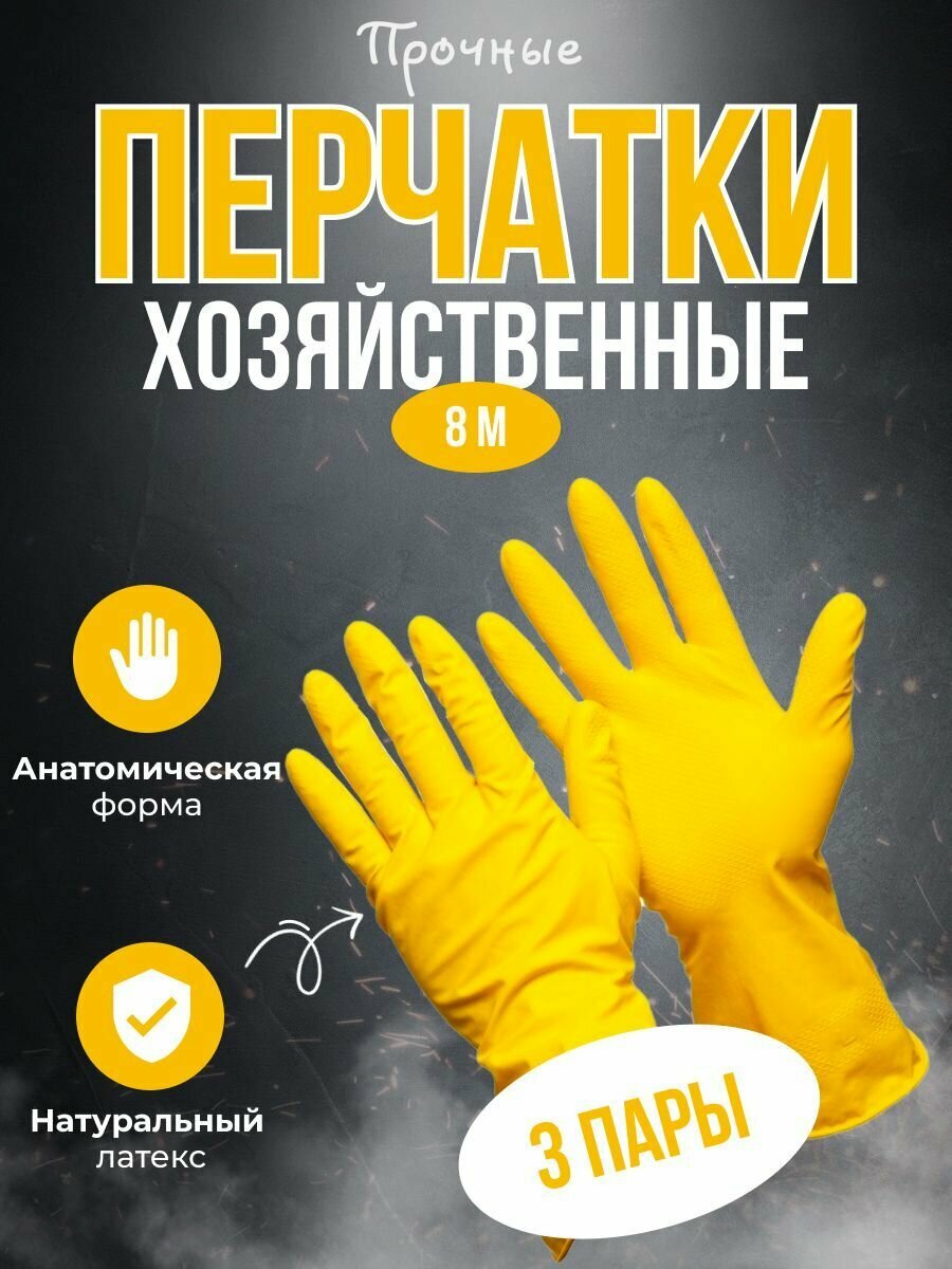 Перчатки Gward Lotos, латексные, водонепроницаемые, размер М