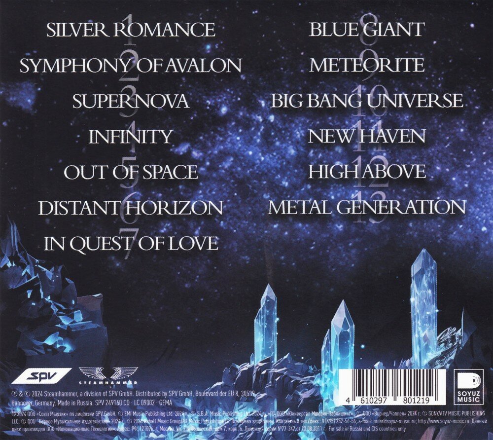 Freedom Call. Silver Romance (CD) (СД диск, Картонный бокс (digipack)) — фото 1