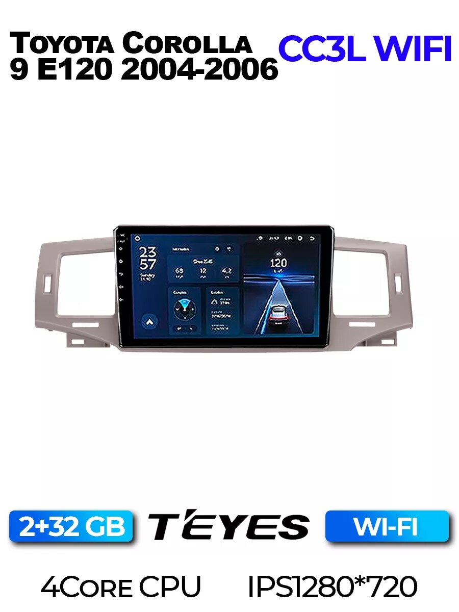 Андроид магнитола Teyes CC3L WIFI Toyota Corolla 9 E120 2+32