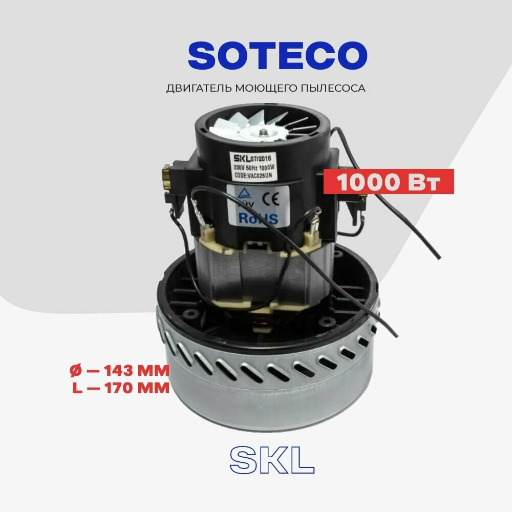 Двигатель для пылесоса Soteco A061300447 1000 Вт - мотор для моющих пылесосов