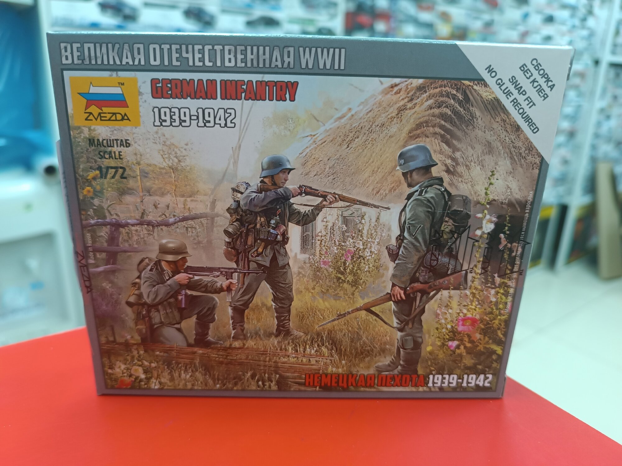 Сборная модель 1:72 Звезда 6105 Немецкая пехота 1939-1942гг Сборка без клея