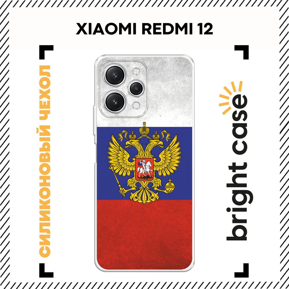 Чехол на Xiaomi Redmi 12 / Редми 12 с принтом Флаг и герб России